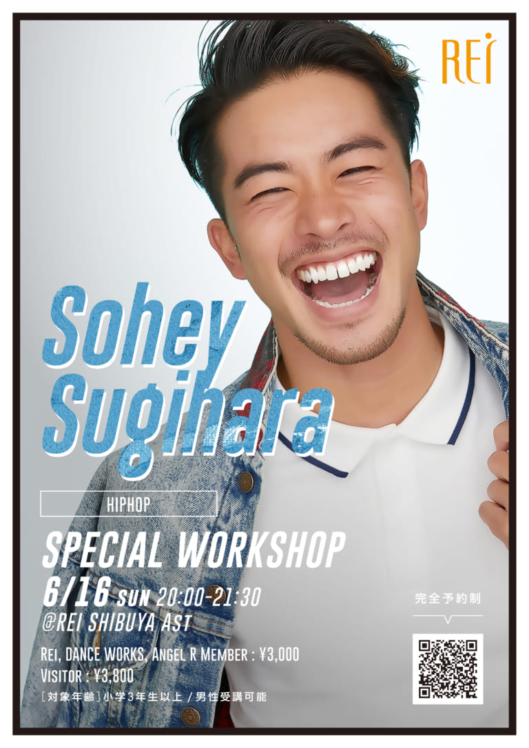Sohey Sugihara ダンスワークショップ開催決定！！ | ダンプレ=ダンスニュースメディア