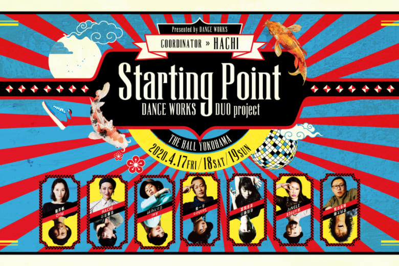 DANCE WORKS DUO project “Starting Point” | ダンプレ=ダンスニュースメディア