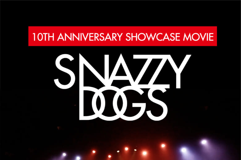 唯一無二のダンスエンターテイメント集団「SNAZZY DOGS」がARTISTに登場！！ | ダンプレ=ダンスニュースメディア